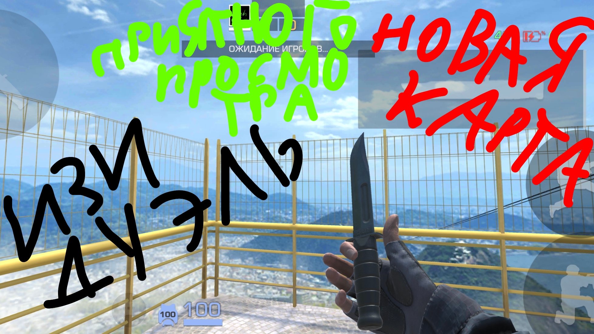 Самая ЛЁГКАЯ дуэль