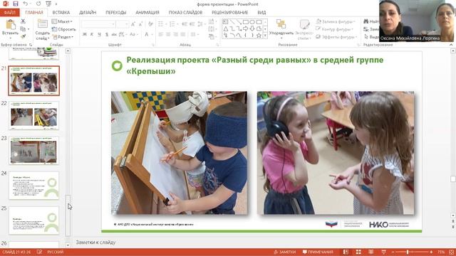 Внутрисадовский социальный проект «Разный среди равных»