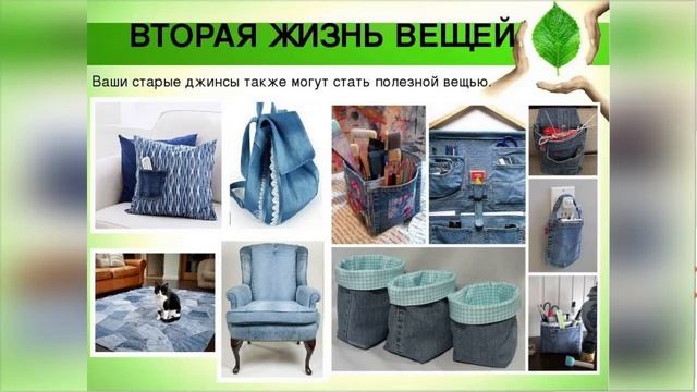 Сделай свою планету лучше