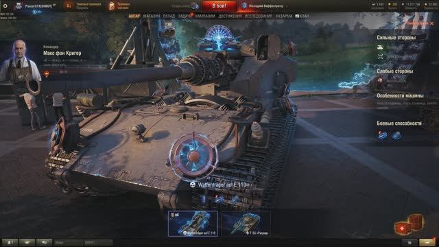 Вафентраген в World of Tanks в 2020