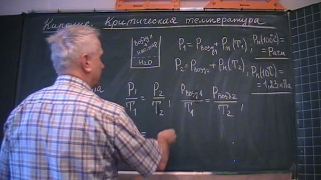 Давление после понижения температуры