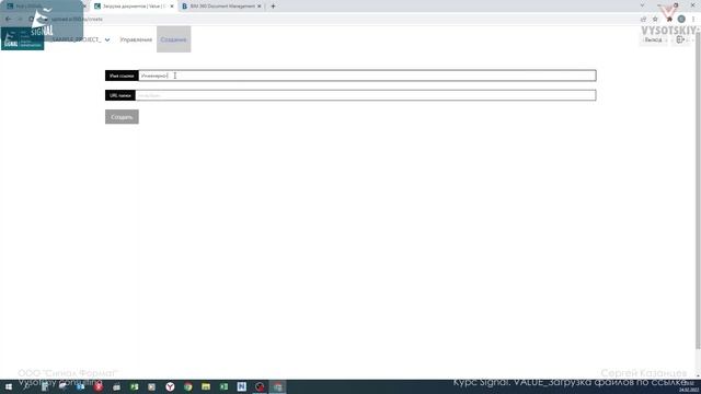 [Курс «Signal»] Загрузка файлов по ссылке