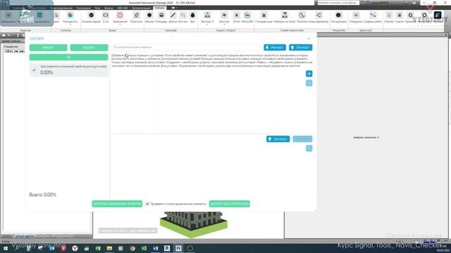 [Курс «Signal»] Checker