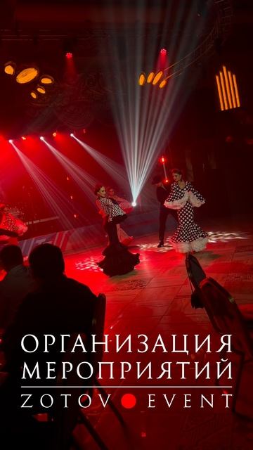 ВАш корпоратив!!!
🌟 ПРАЗДНИКИ ПРЕМИУМ-КЛАССА ОТ  ZOTOV-EVENT.RU