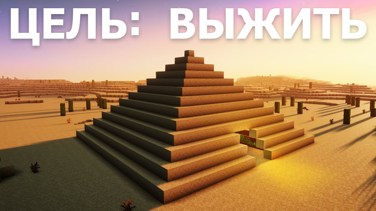 Я Выжил С Самым Горячим Модом В Майнкрафт Хардкор!