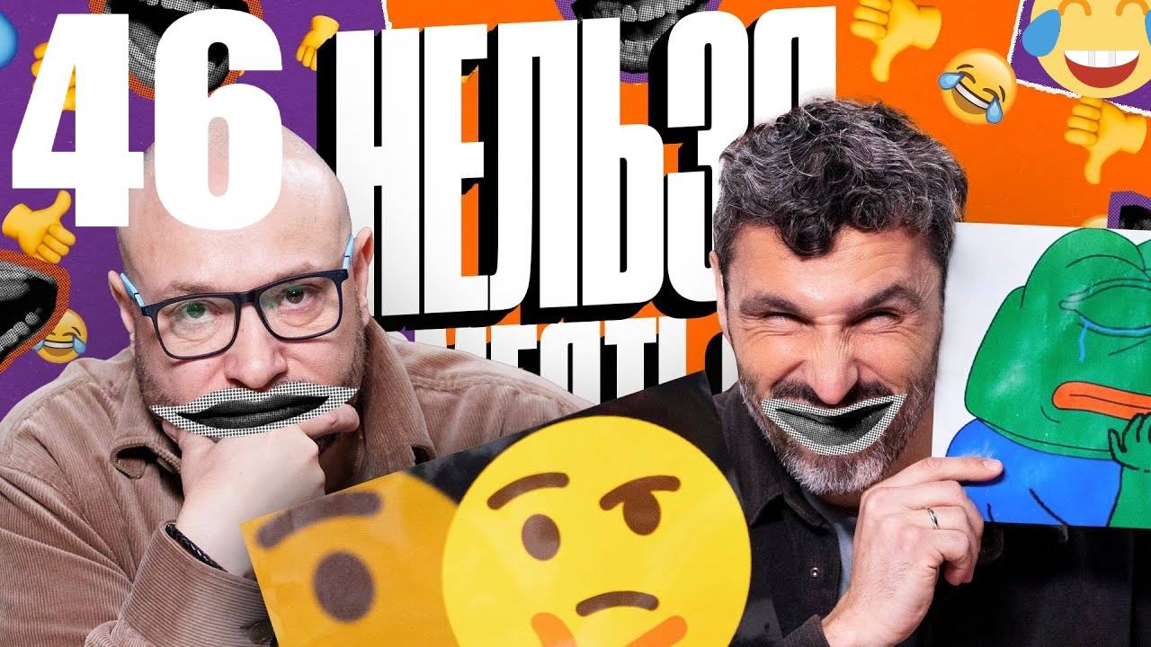 46 - НАРЕЗКА ЛУЧШЕЕ Нельзя Смеяться Смех с водой, Генич, Баженов Присутствует "чёрный" юмор