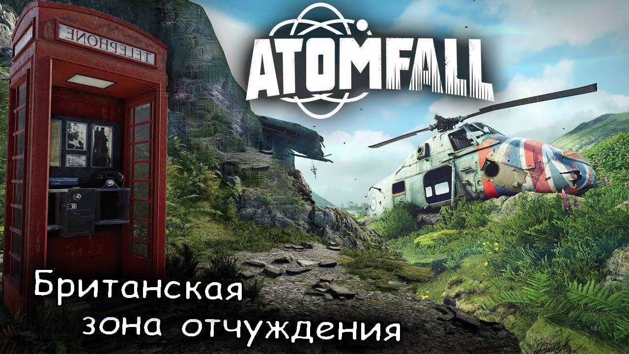 первый взгляд на британский сталкер #1 ►Atomfall
