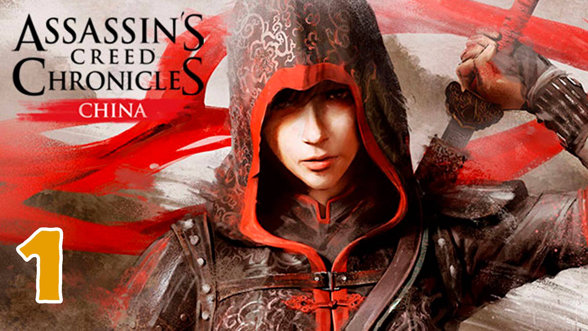 Assassins Creed Chronicles China - Полностью на русском языке - Срия 1