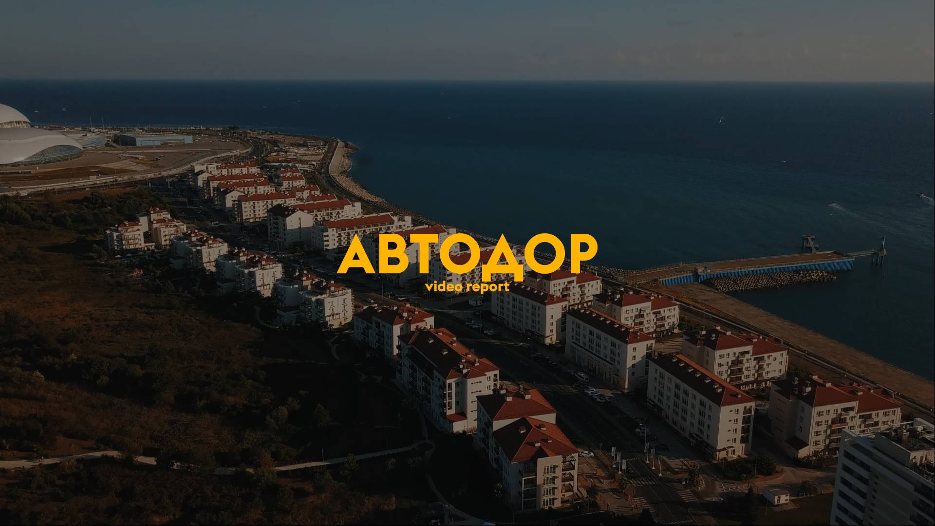 АВТОДОР Commercial | Bogachev Films