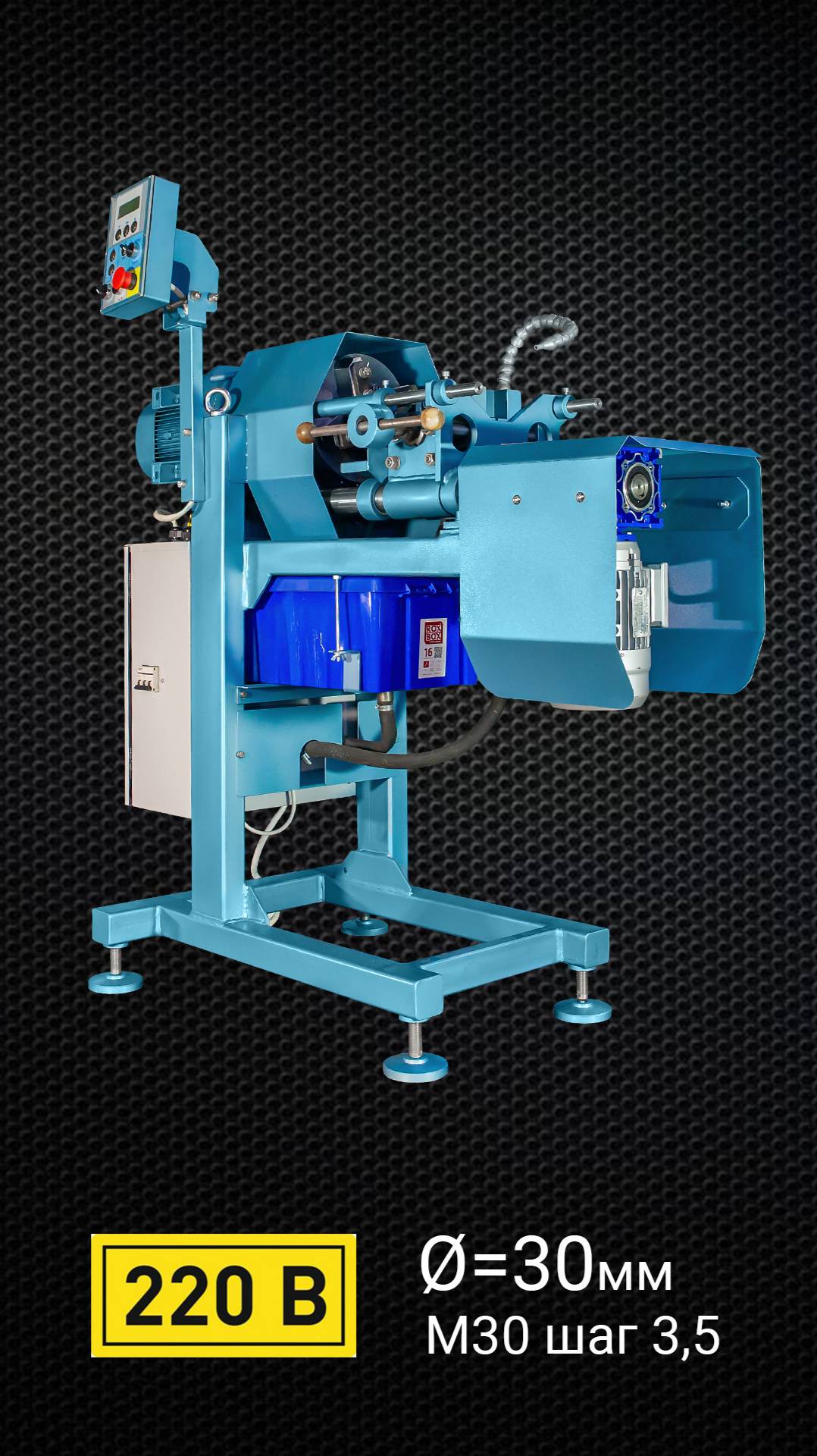 Нарезание резьбы на резьбонарезном станке МЗК-95М 220В .
Диаметр 30мм, M30, шаг 3,5.