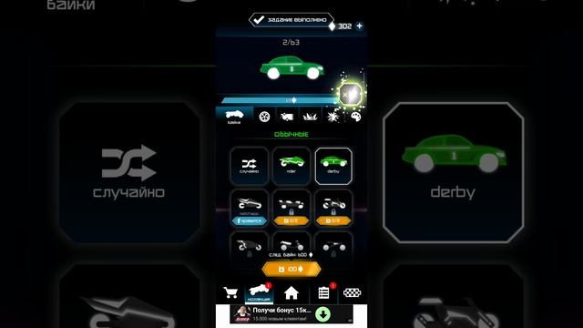 решил сыграть в игру Rider