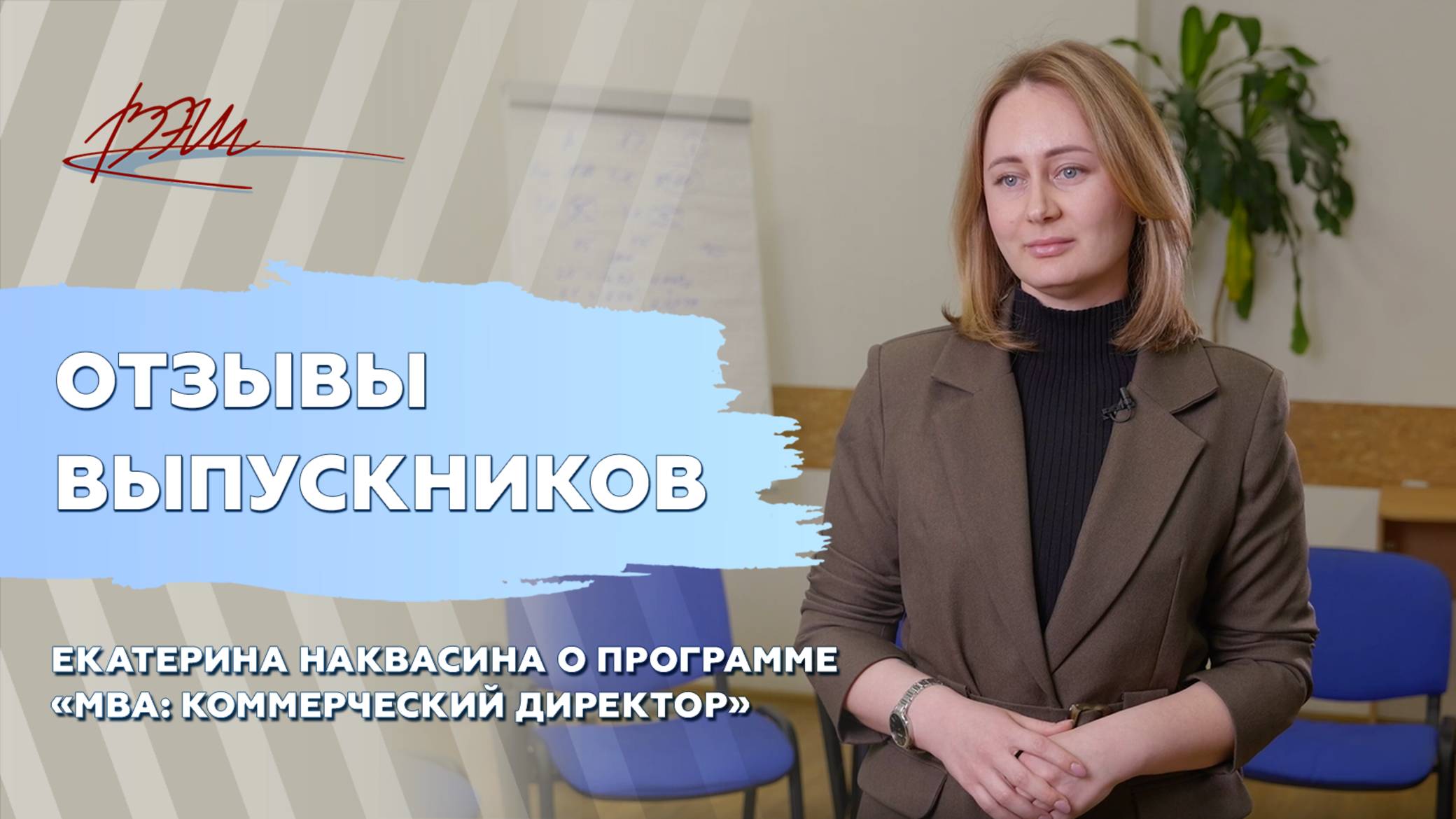 Как обучение на MBA помогло ведущему маркетологу получить крепкую базу знаний и стать увереннее