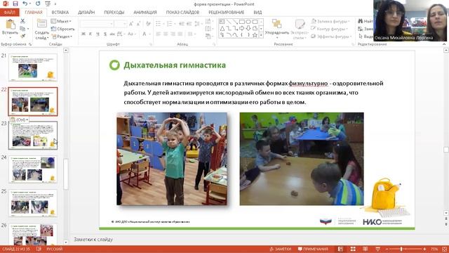 Коррекционные здоровьесберегающие технологии