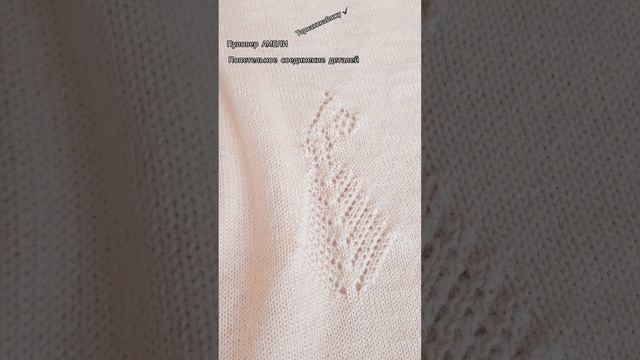 Демонстрация джемпера, связанного под заказ из 100% альпаки на машине 5 класса / Пуловер АМЕЛИ