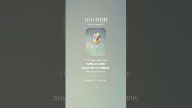 Комар умирай (2)