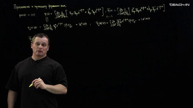 Наумов Д.В. - Введение в КТП - 23. Пропагатор