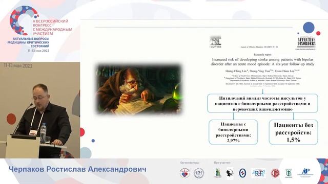 Литий в ИТ перспективы Черпаков РА  СПб 2023
