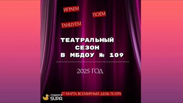 Театральная неделя 2025.  Афиша