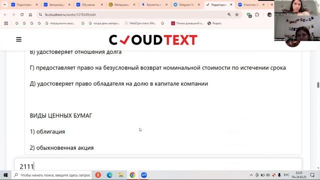 Ценные бумаги и роль государства в экономике