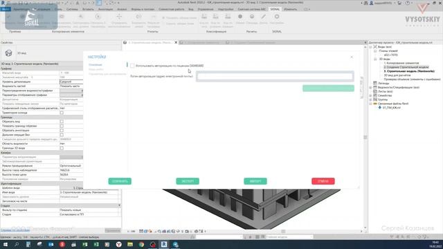 [Курс «Signal»] Расчеты. Настройка
