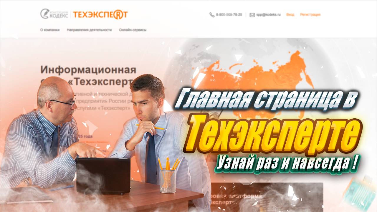 Главная страница системы. Справка