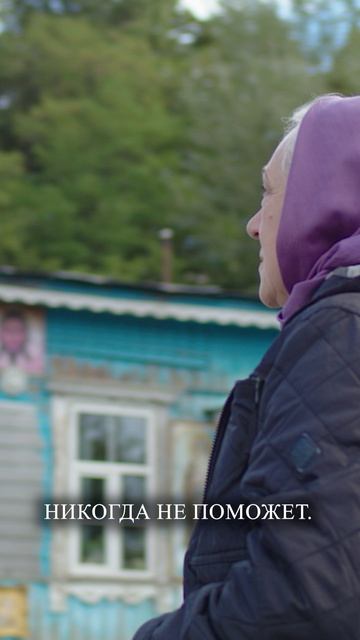 Спасенный сезон | Паломница