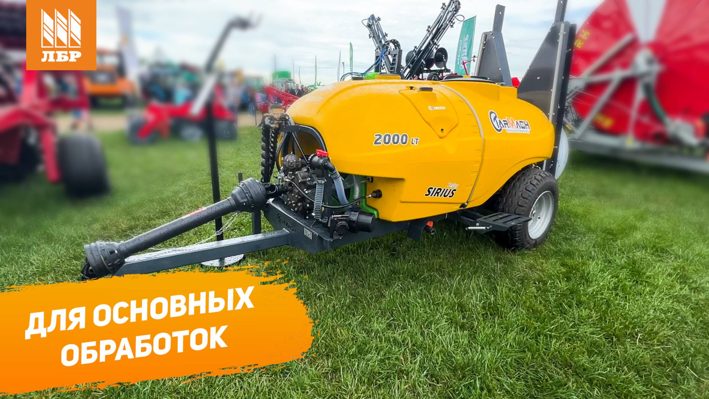 Обзор эксперта: прицепной садовый опрыскиватель на 2000 л