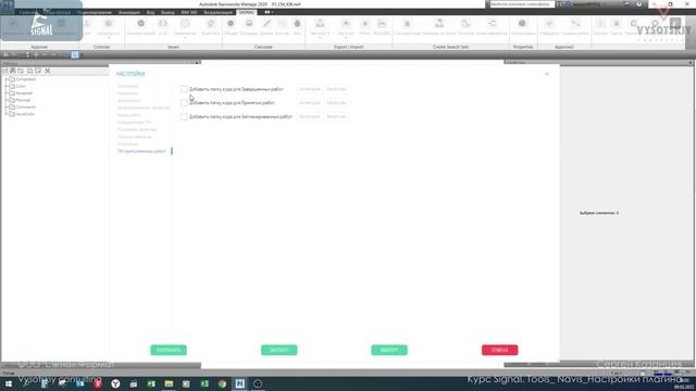 [Курс «Signal»] Настройки плагина