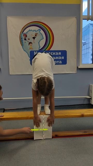 Общефизическая подготовка. Наклон вперед из положения стоя  МАДОУ № 9