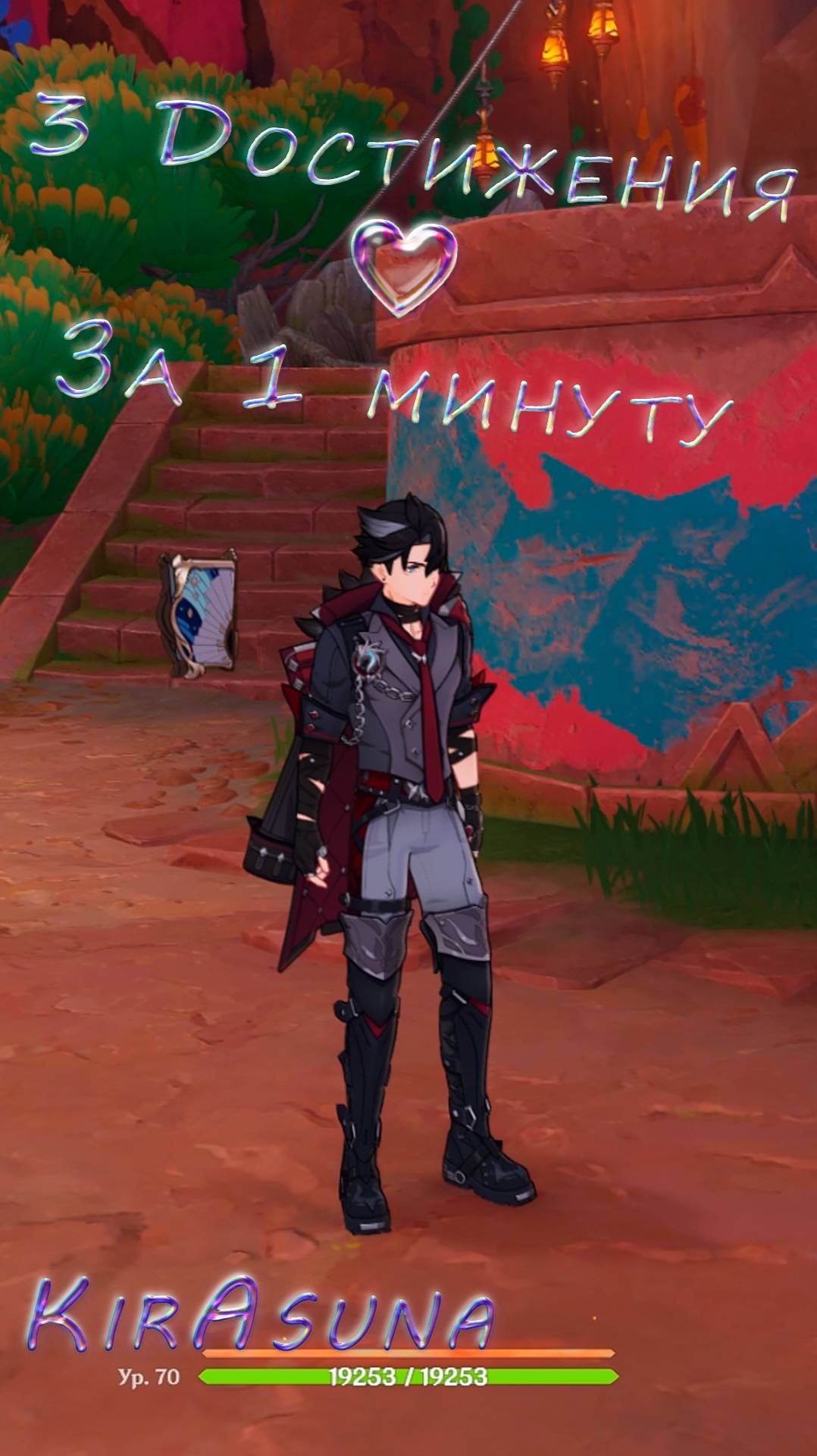 3 Достижения за 1 минуту ✨
15 халявных примогемов в Натлане 👀