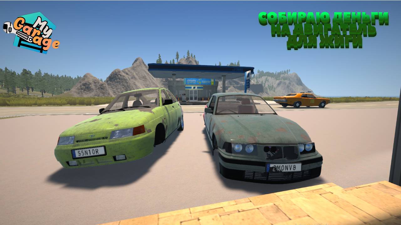 ВОССТАНОВИЛ БМВ, СКОЛЬКО ЗАПЛАТЯТ? | СОБИРАЮ ДЕНЬГИ НА ДВИГАТЕЛЬ! | Дневник ПЕРЕКУПА - My Garage