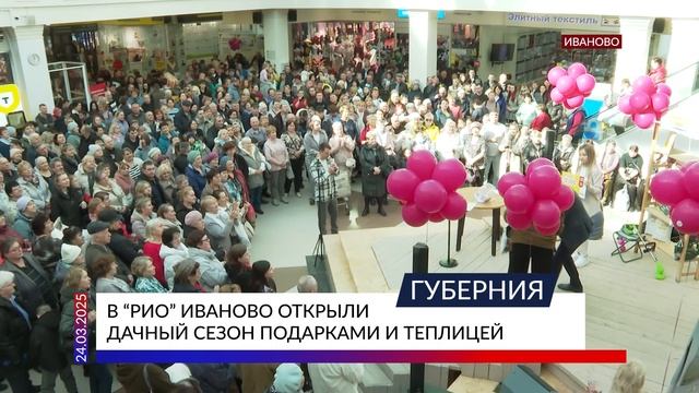 Розыгрыш ТЕПЛИЦЫ и ДАЧНЫХ ПРИЗОВ в ТЦ РИО Иваново. Телекомпания «Барс»
