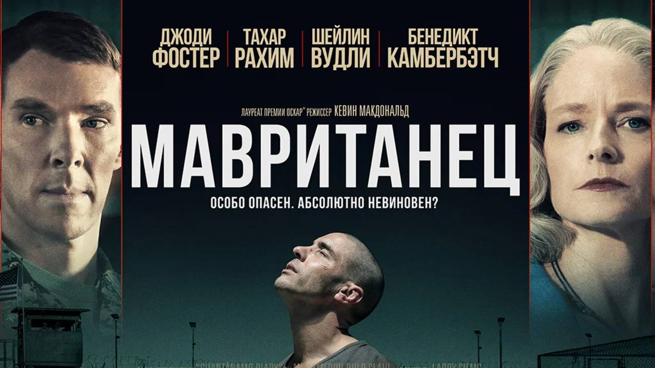 Мавританец