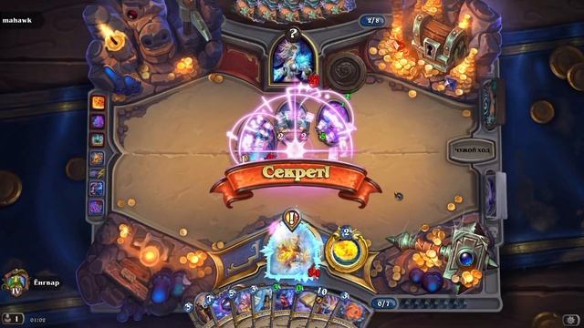 Катка Hearthstone два мага магическая дуэль