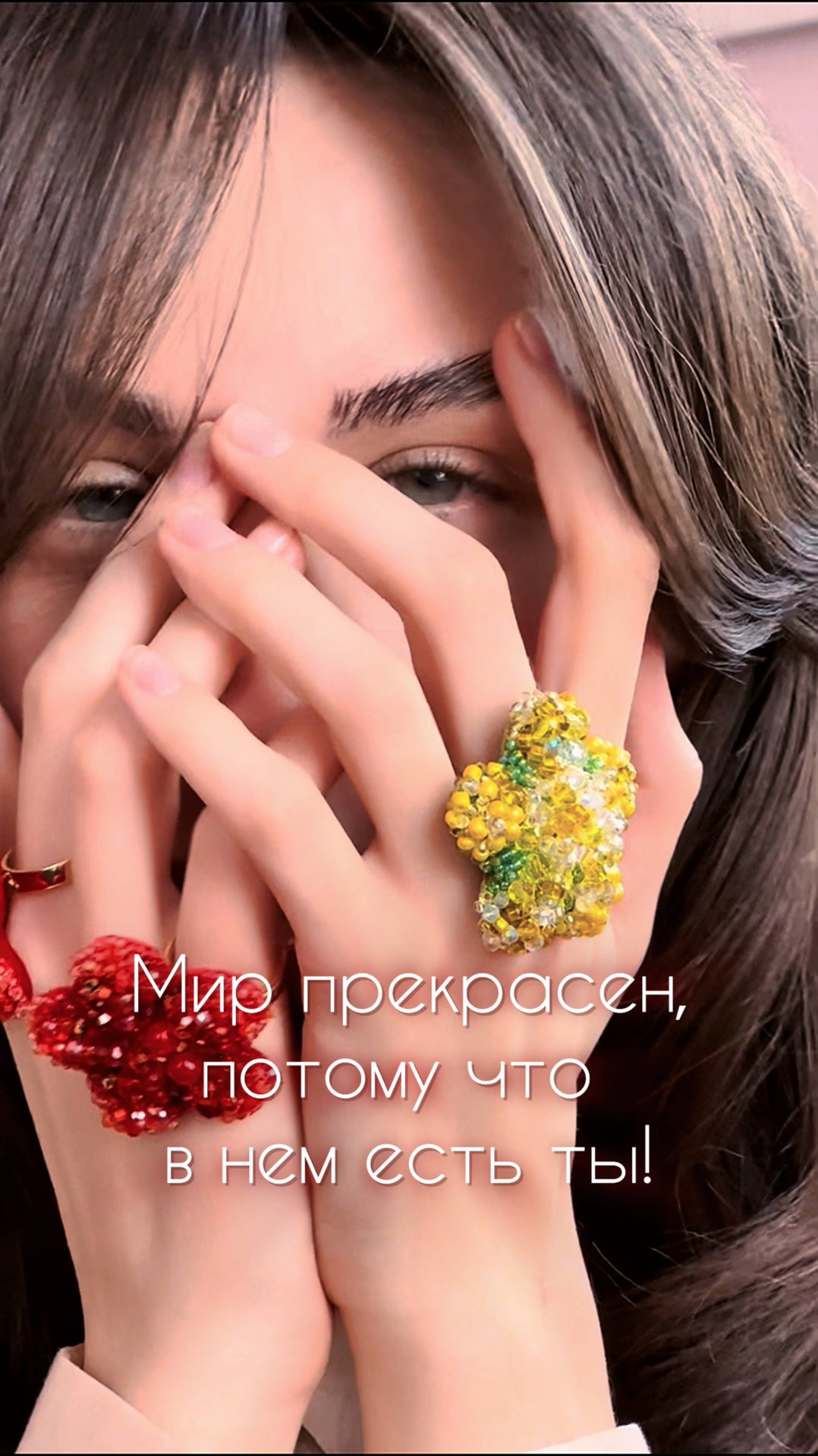 Мир прекрасен, потому что в нём есть ты! Коллекция украшений Primevère от Création Pôle