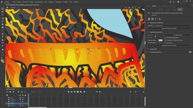 рисования вулкана в Adobe Animate