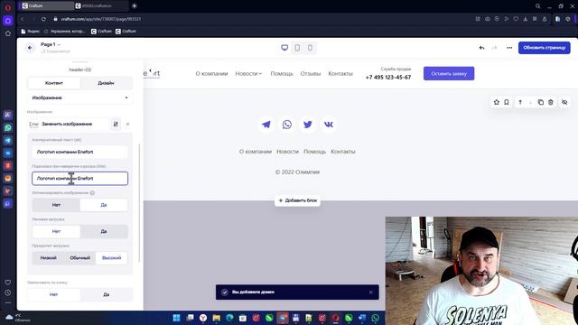 Создание сайта с ноля на конструкторе Craftum