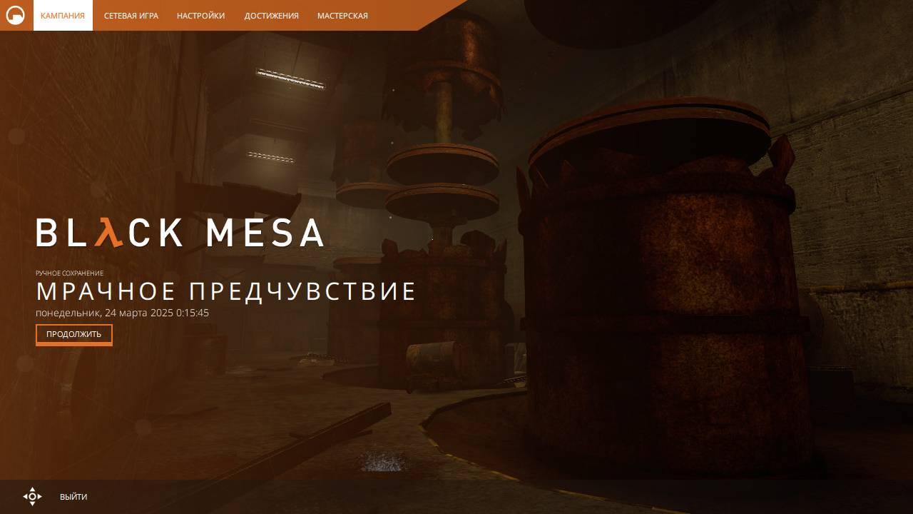 Black Mesa #10 Мрачное предчувствие. Прохождение. 2025.