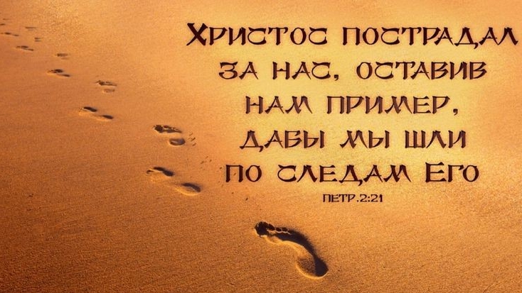 Голгофская стезя | стихи христианские
