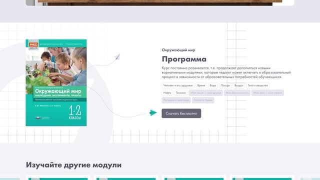 Начальная школа 2024