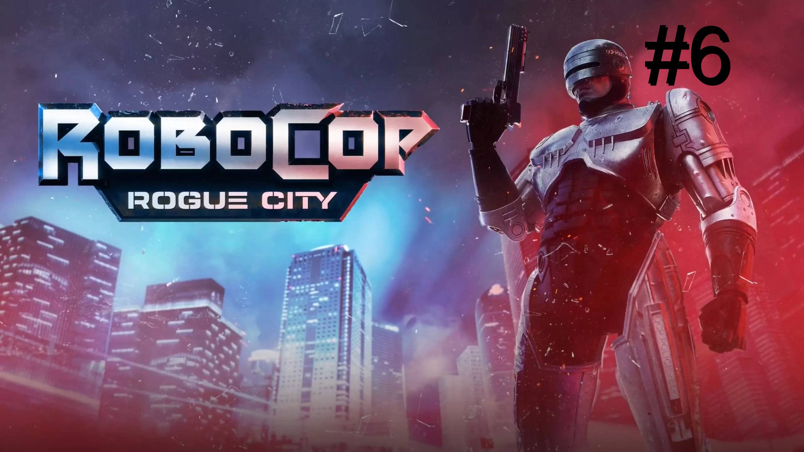 Прохождение RoboCop: Rogue City #6