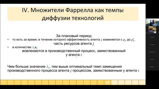 Семинар Математическая экономика 18 марта 2025 года доклад Н.М. Светлова (ЦЭМИ РАН)
