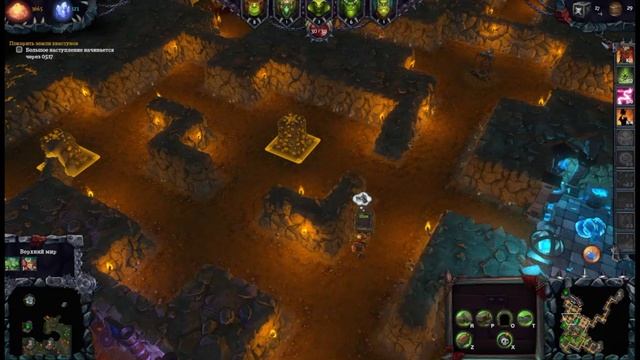 Dungeons 2 - 5 Часть