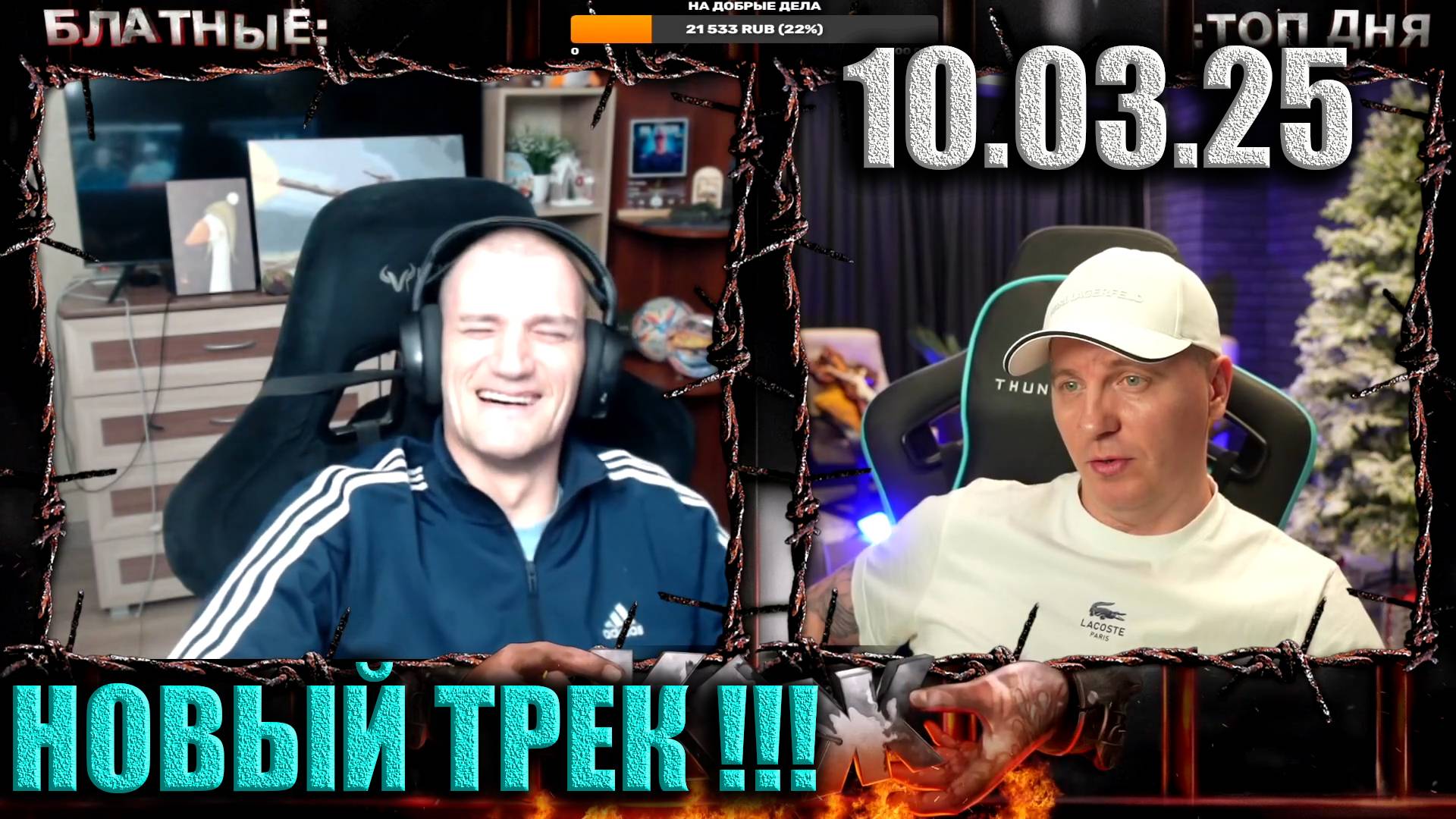 №114 НОВЫЙ ТРЕК ГУСЛИКА !!! ► (ВИТАЛИЙ РЕУТОВ) ЧАТРУЛЕТКА 10.03.25