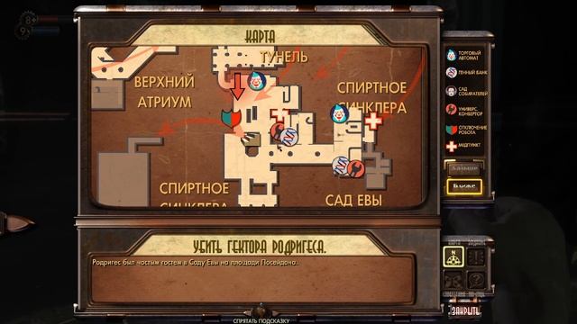 Bioshock (Собираем Фотографии) #4