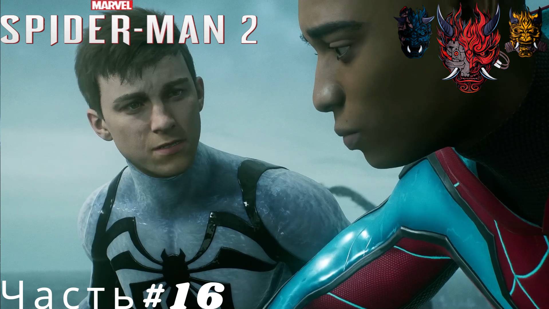 Marvels Spider-Man 2(Человека-паука 2) Часть#16
