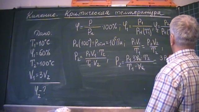Влажность после повышения температуры