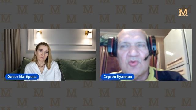 Отзыв Сергея Куликова о программе "Деньги и Благополучие", модуль "Состояние на миллион"