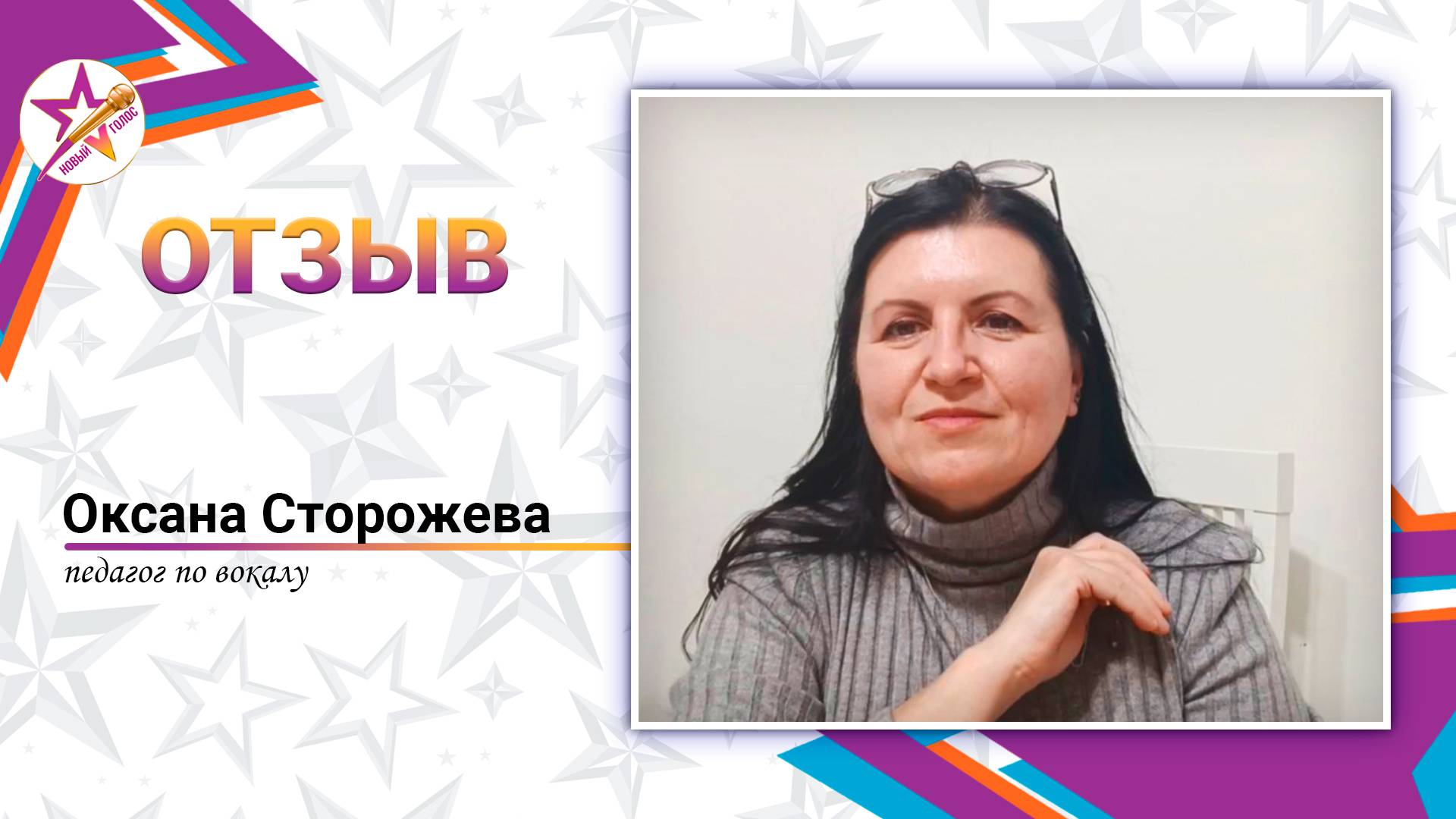 Оксана Сторожева - Отзыв о Курсе "Основы расщепления"