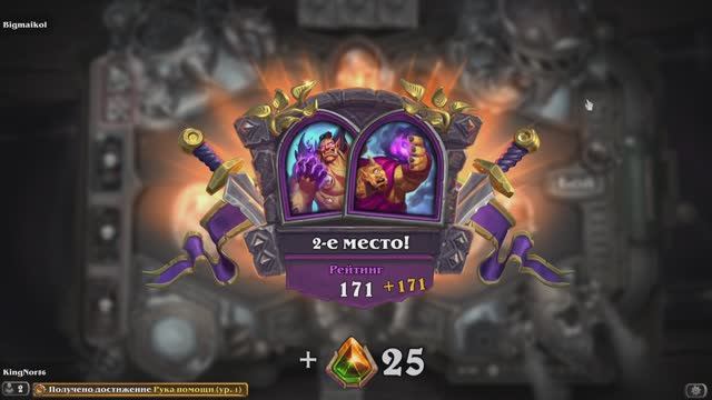 Играем в Hearthstone на полях сражений дуэты 9 сезон  #1